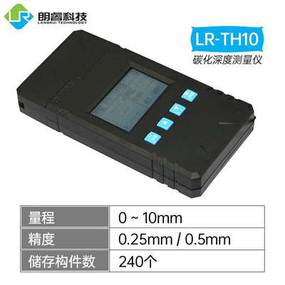 混凝数显土碳化深度尺测定仪数字碳化测量仪碳化尺朗睿LR-TH10
