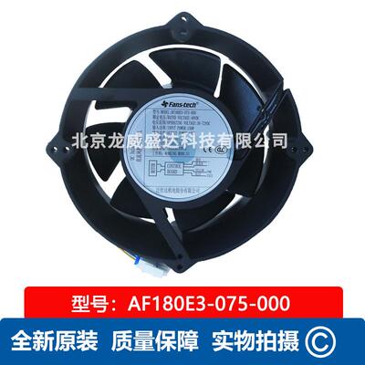 AF180E3-075-000 泛仕达Fans-tech DC 直流风机电动机 工业风扇