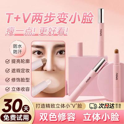 高光修容棒双头两用鼻影阴影腮红三合一体盘哑光面脸部提亮卧蚕笔