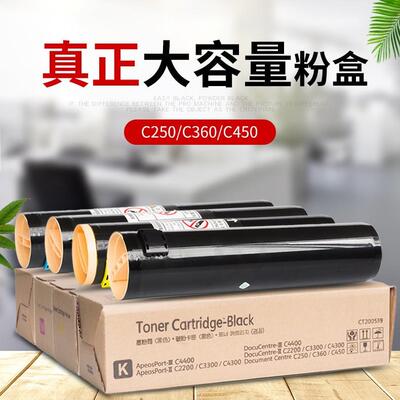 适用施乐4300 7346粉盒彩粉墨粉筒4350 4405 360 c7335复印机墨盒