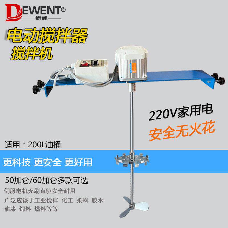 电动200L搅拌器50加仑60加仑横版式220V搅拌机工业液体混合分散器