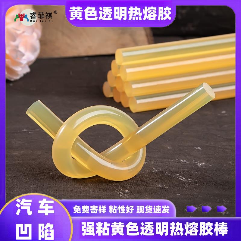 黄色透明热熔胶棒7mm11mm高粘度热熔胶纸品贴合胶枪胶