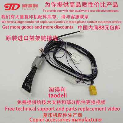 适合 理光 配件7502 8001 8000 7001 2075 7500废粉管 鼓架链接线