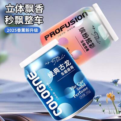 Car Perfume Air Freshener Scented Gel Ornament for Vehicles
