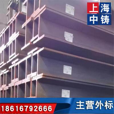 澳标工字钢150UB14.0牌号G250保证质量截面尺寸标准一支起售