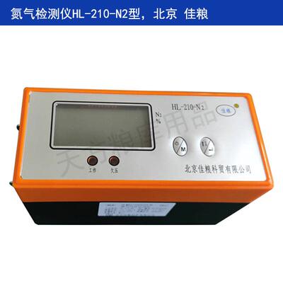 高档北京佳粮2HL-00-PH3磷化氢气体检测报警仪Y-320S0O氧气氮气报