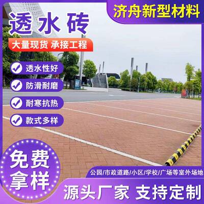 植草砖小区景别井172人墅停车场园林观公园绿化行道彩色透水字草