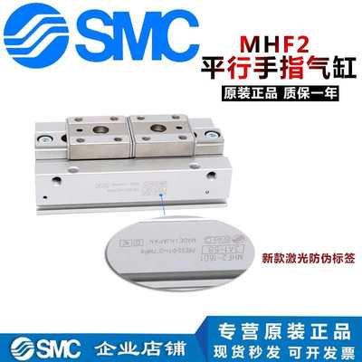 原装SMC平行手指气缸MHF2-8D/12D/16D/20D/D1/DR/D2/D1R/D2R 正品