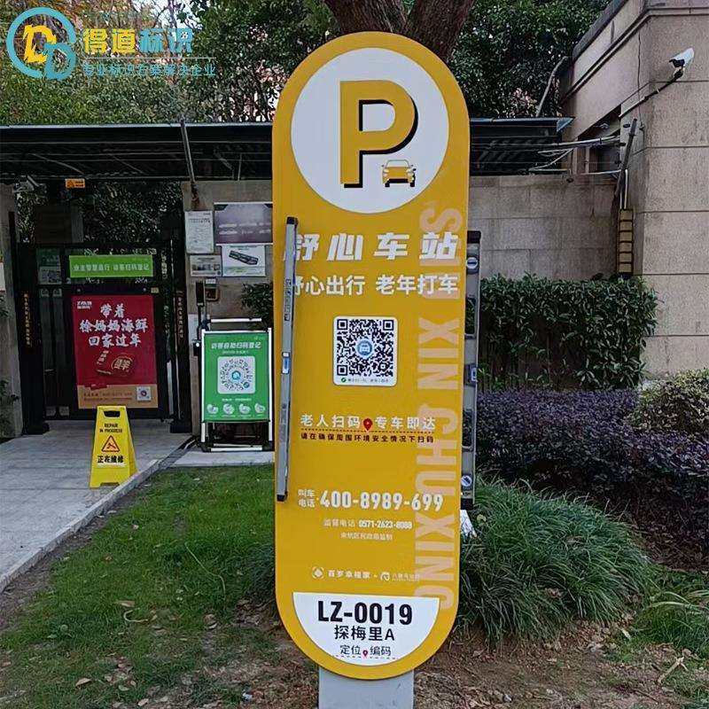 停781车站指示牌立场牌不锈钢指示牌户外公园商打导向牌车点指示