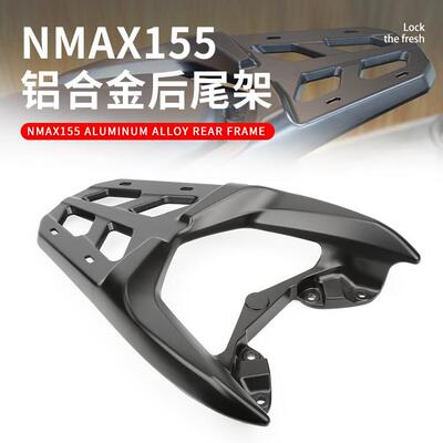 适用山叶NMAX155机车改装铝合金后尾架尾箱支架改装配件包邮