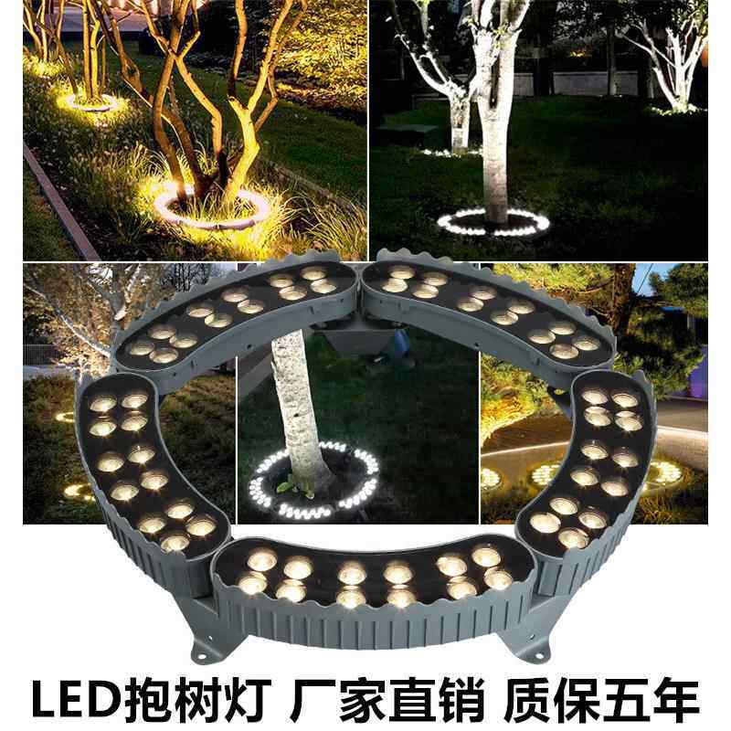 抱树灯户外防水照树灯景观射灯射树灯草坪灯环形抱柱灯围树灯