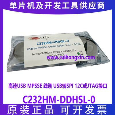 现货 C232HM-DDHSL-0 FTDI FT232HL 3.3V USB转UART SPI I2C 原装