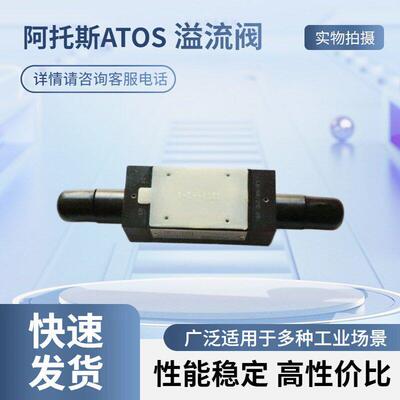 阿托斯ATOS比例溢流阀RZMO-REB-P-NP-010/315 10带内置放大器