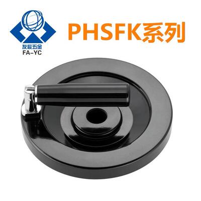 米思米实心手轮PHSFK80/100/125/150/175/200-10/12/15/16
