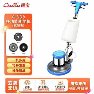 超宝CHAOBAO多功能刷地机地毯洗地机工厂手推式商用大理石地