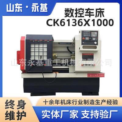 供应CK6136*1000小型数控车床CK6136全自动车床数控车床