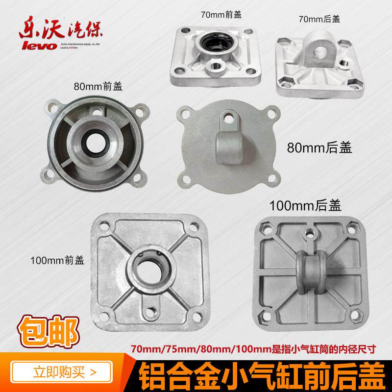 拆胎机拆胎机配件全铝小气缸盖前盖后盖气缸盖缸底火鹰大力优耐特