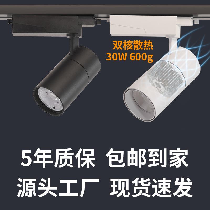 射灯聚光防眩商用轨道灯 服装店铺超市110V导轨式明装轨道射灯