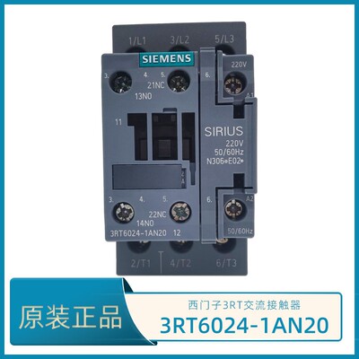 西门子 3RT6024-1AN20交流接触器 SIEMENS 蒂森电梯接触器12A 220