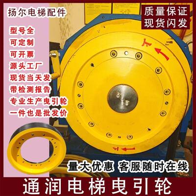 电梯曳引轮常熟苏州通润主机轮GTW2/GTW8/400*5*10主机曳引机轮