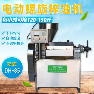 供应大型商用螺旋榨油机道行全自动花生菜籽榨油机食用油榨油机