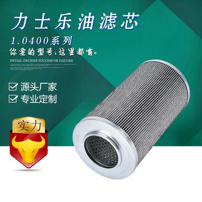 【铁建重工盾构机滤芯】齿轮油泵压力油路滤芯2.060G25-A00-0-M