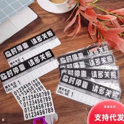 Temporary Parking Sign for Vehicle Relocation: Car Temporary