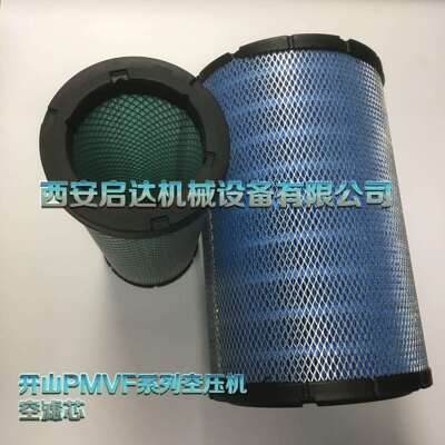 开山PMVF系列螺杆空压机空滤芯537702321210 空滤芯 537702321220