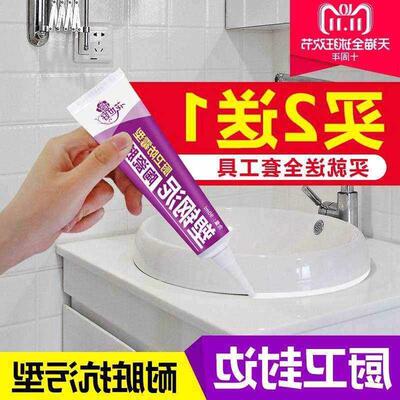 -Glass glue household sealant waterproof silicon mould proo