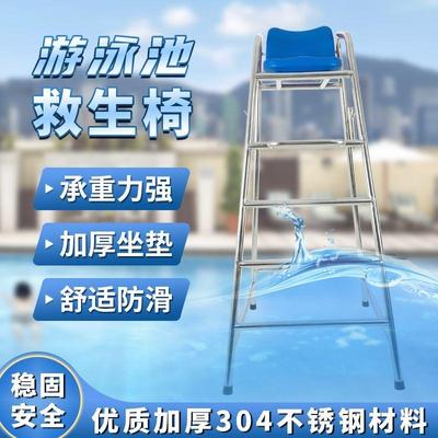 游泳池救生椅304加厚不锈