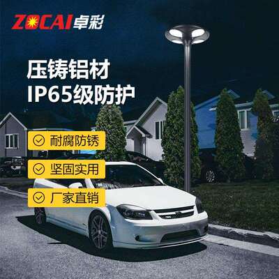太阳能灯户外庭院照明路灯农水村院子室园外防高ZC-TYD28杆灯l花e