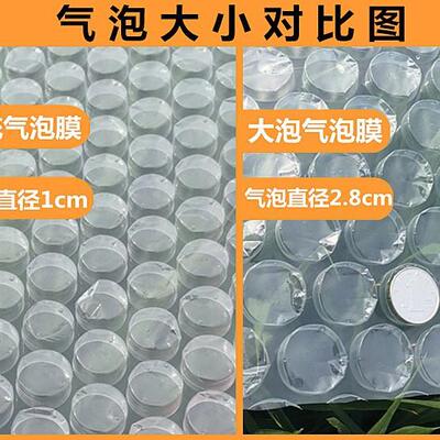 50ccm宽NDE全新料特大泡超大泡加气2泡膜.8m 气泡纸气泡垫泡厚沫