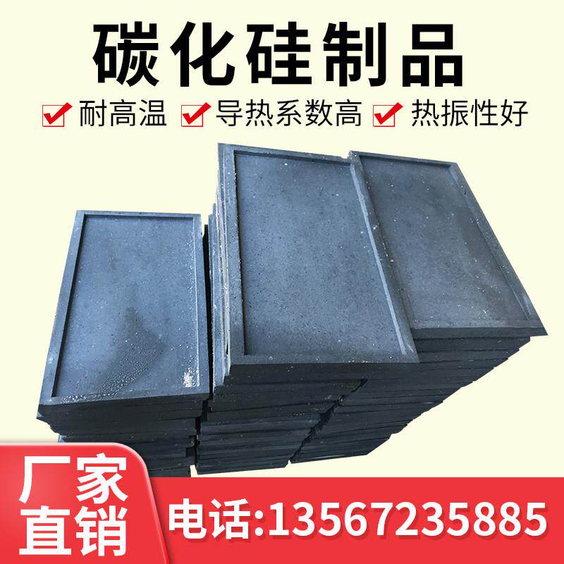 耐火砖碳化硅板窑炉砖工业电炉底板炉膛高温匣钵方形可定制尺寸