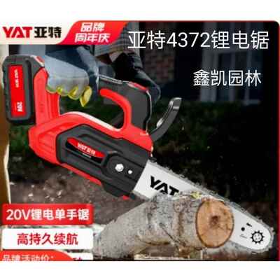 亚特20V锂电锯4372手持式轻巧易操作无刷电机锂电锯