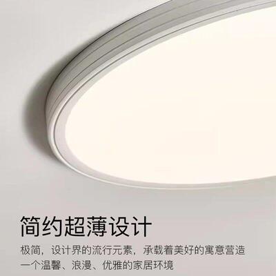 极简卧室护眼吸灯现简约全DQC灯光谱超薄无顶缝隙主卧灯书中房山