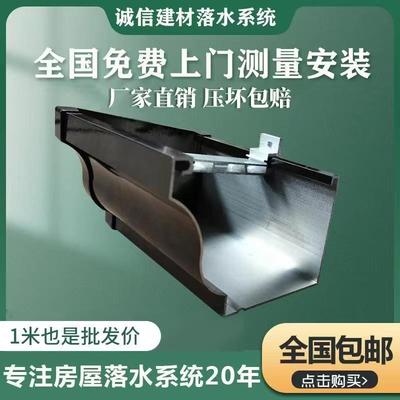 彩铝铝合金成品天沟檐沟排水槽落水系统雨水槽PVC方形雨水管排水