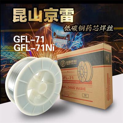 GFL-71高强度钢药芯焊丝GFL-71Ni药芯焊丝E71T-1C碳钢焊丝1.2