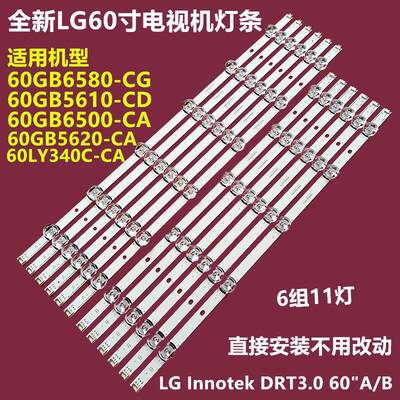 适用LG 60GB6580-CG 60GB6500-CA背光灯条LG Innotek DRT3.0 60