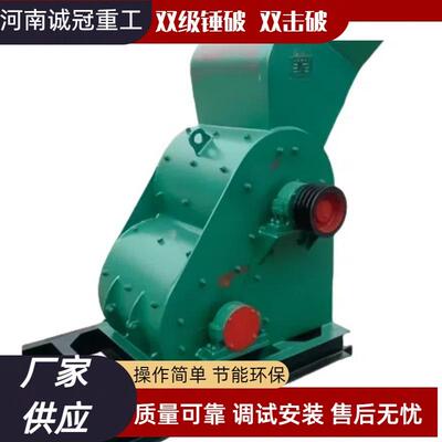 重型锤式制砂机双击破碎机ZPC600x600800x600时产50吨煤场用
