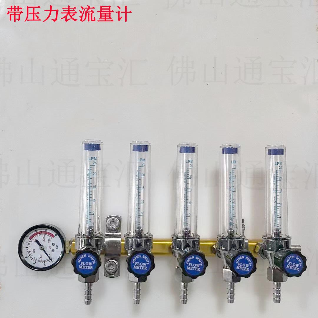 水产海鲜活鱼运输氩气氧气分流流量计氧气表焊接气割激光切割