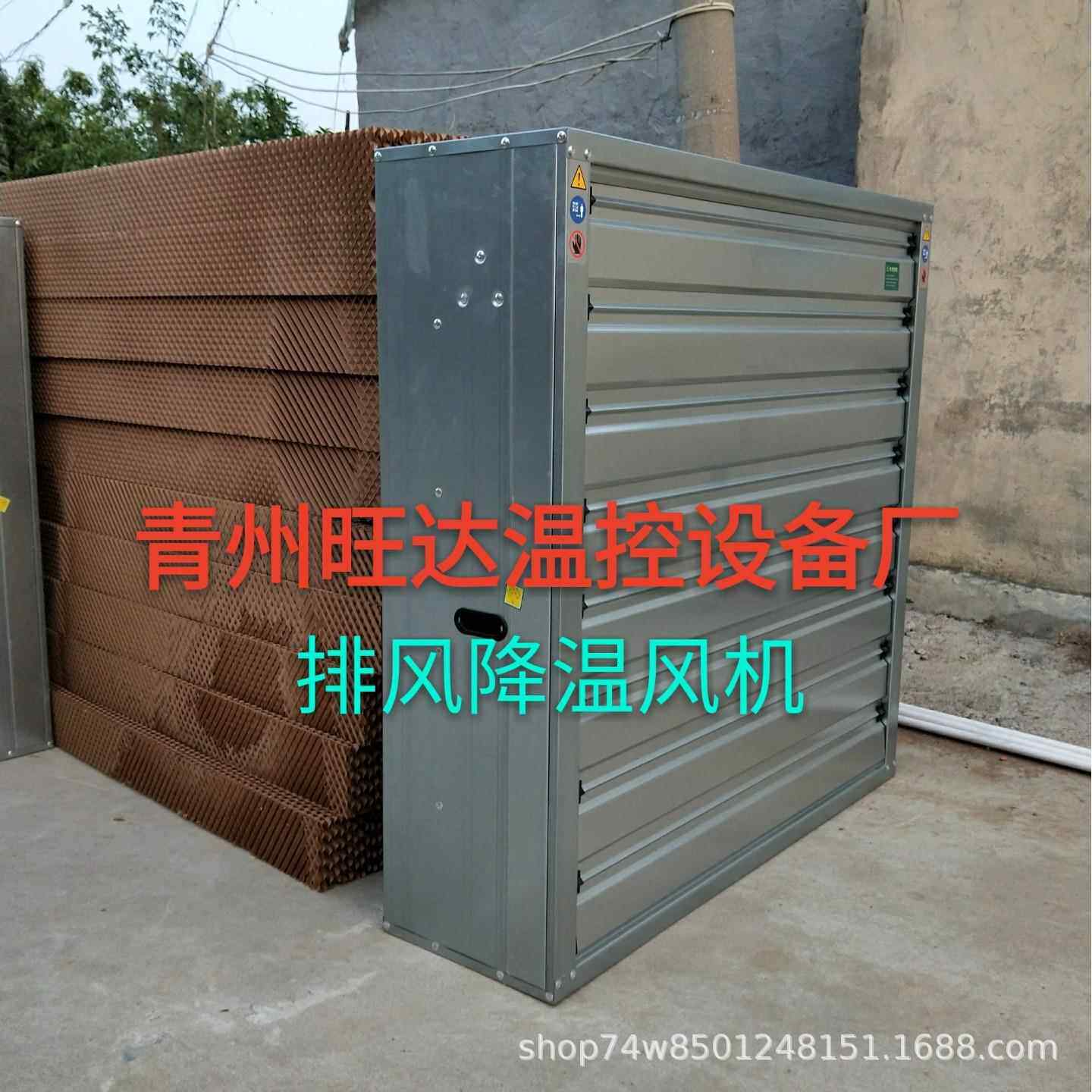 优惠热销夏季降温冷风扇现代农业温室大棚特种养殖排风降温设备