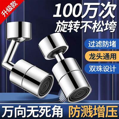 Universal Swivel Faucet Extender for Kitchen and Bathroom -