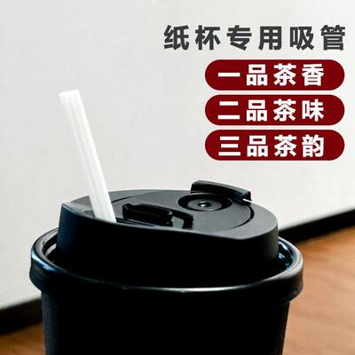 一次性霸王茶P姬吸管茶三口LA奶可降解品茗管IFT环三孔咖啡保可降
