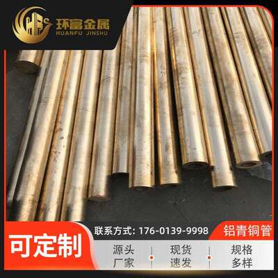 厂家现货铸造zqal9-4-4-2铝青铜管zqal10-2铝青铜zaql10-3-2青铜
