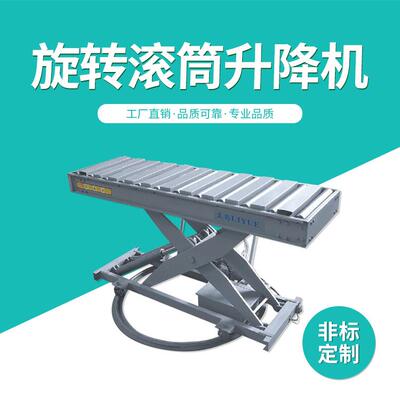 SJT-Z-2旋转滚筒升降机旋转式自动液压升降木工机械