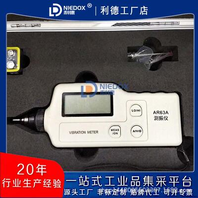 新款AR63B/AR63B/AR63C/ST63A数字便携式无损测振仪振动计