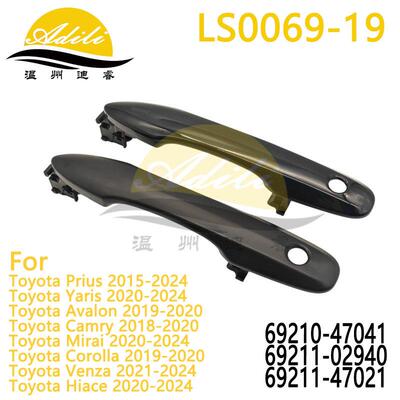 19卡罗拉黑色外拉手69210-4704169211-0294069211-47021