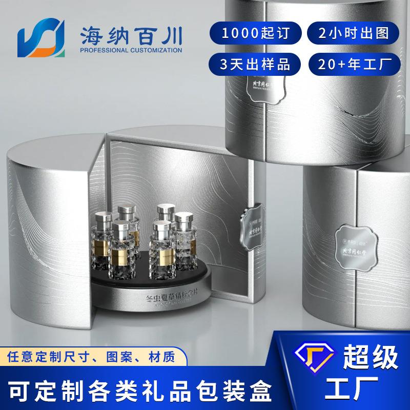 高级双开冬虫夏草精粹片礼盒装银色椭圆人参滋补保健品包装盒空盒