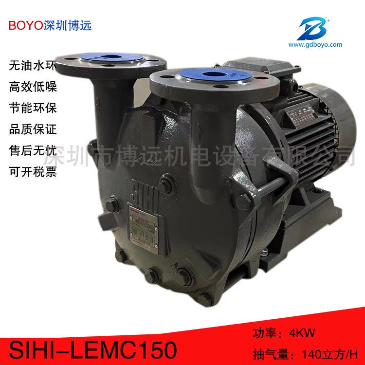 德国福斯真空泵SIHI/希赫真空泵LEMC150 AZ YTE OK 0不锈钢叶轮