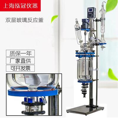 厂家直供S212系列双层玻璃反应釜S212-5L
